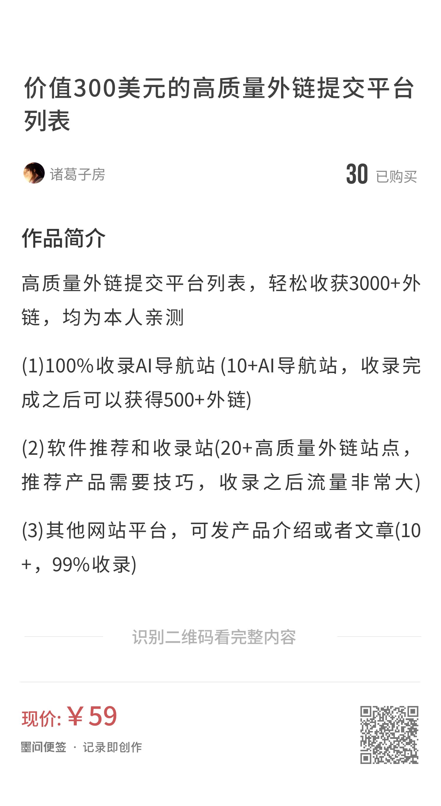 GitHub - HappyFox001/indie-hackers-guide: indie-hackers-guide：独立开发者国内外推广渠道，适合独立开发者和创业者推广产品的渠道。